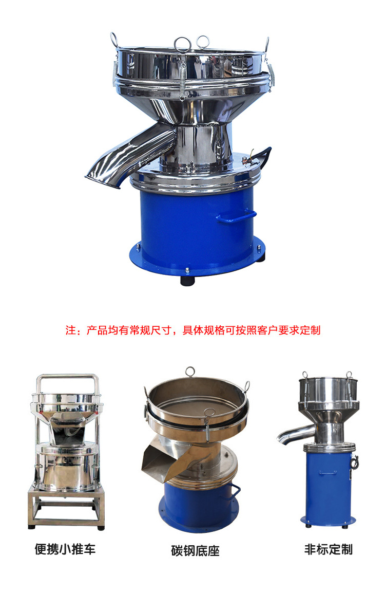 450 Vibration Filter Sieve – Vibratingscreen